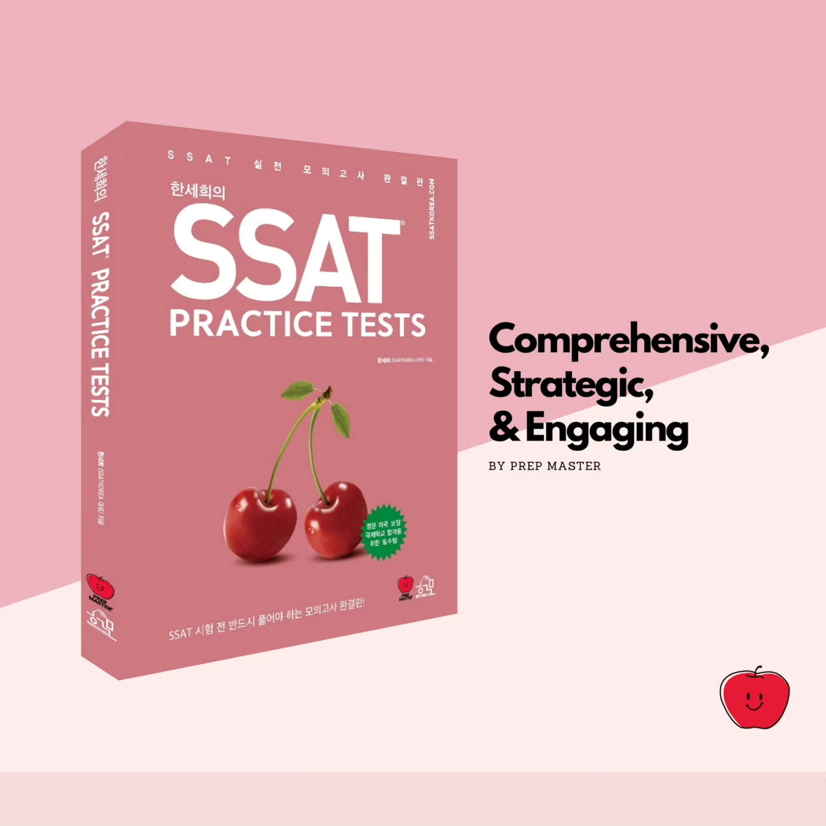 한세희의 SSAT Practice Tests 실전 모의고사 완결판 – PrepMaster